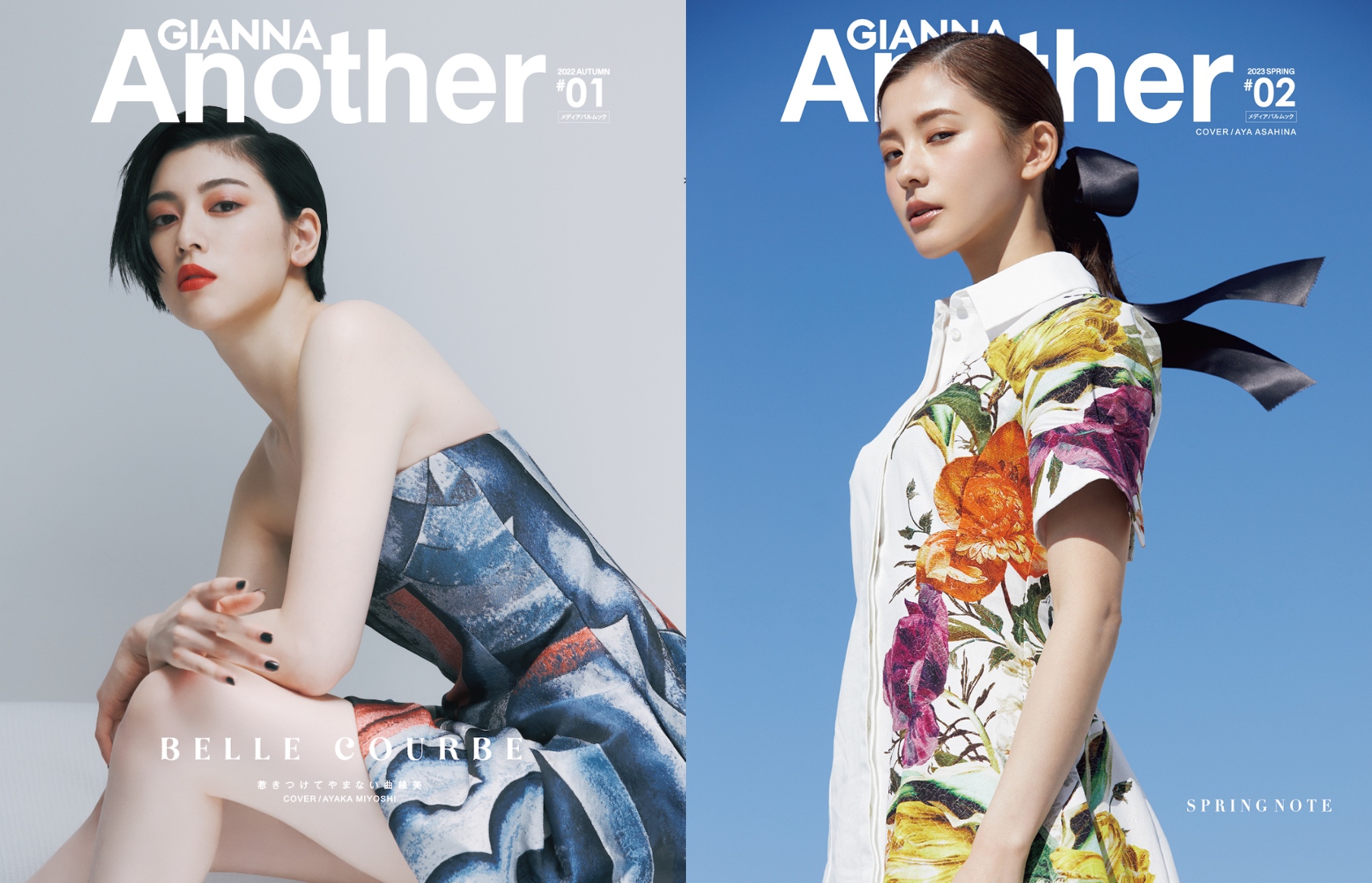 【GIANNA Another】は誌面で活躍する雑誌モデルを募集中 ｜モデルオーディション｜新着オーディション｜オーディションZ